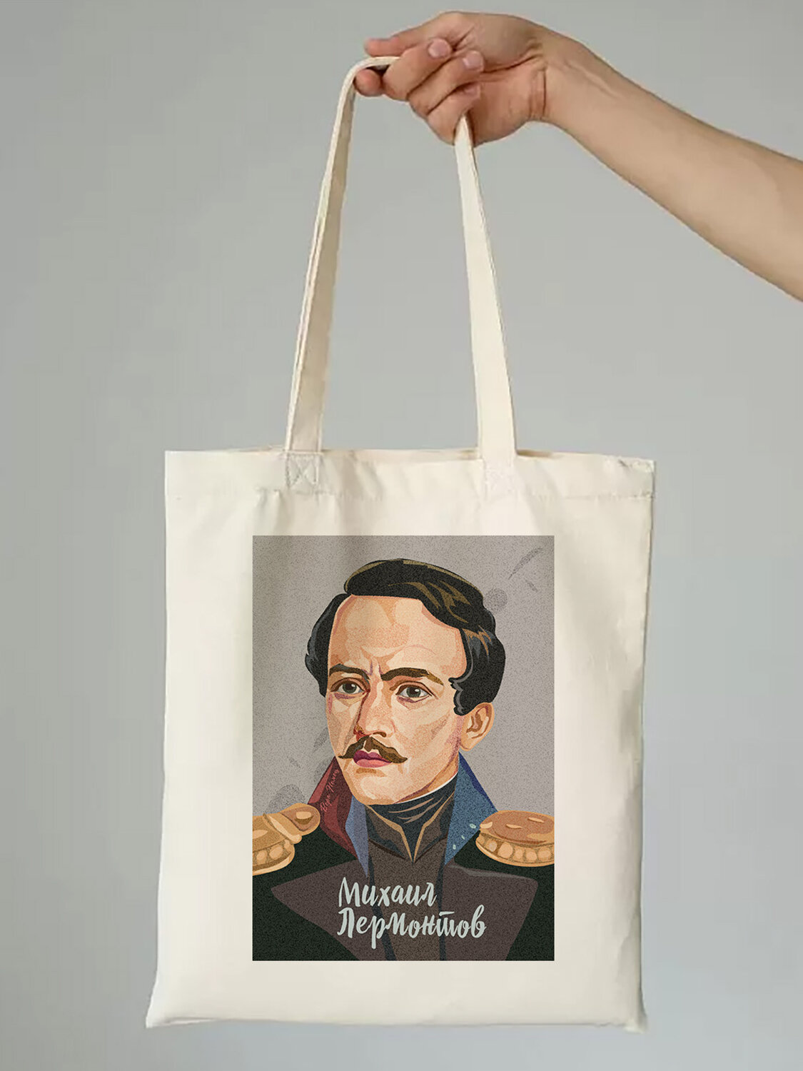 Сумка шоппер Михаил Лермонтов поэт