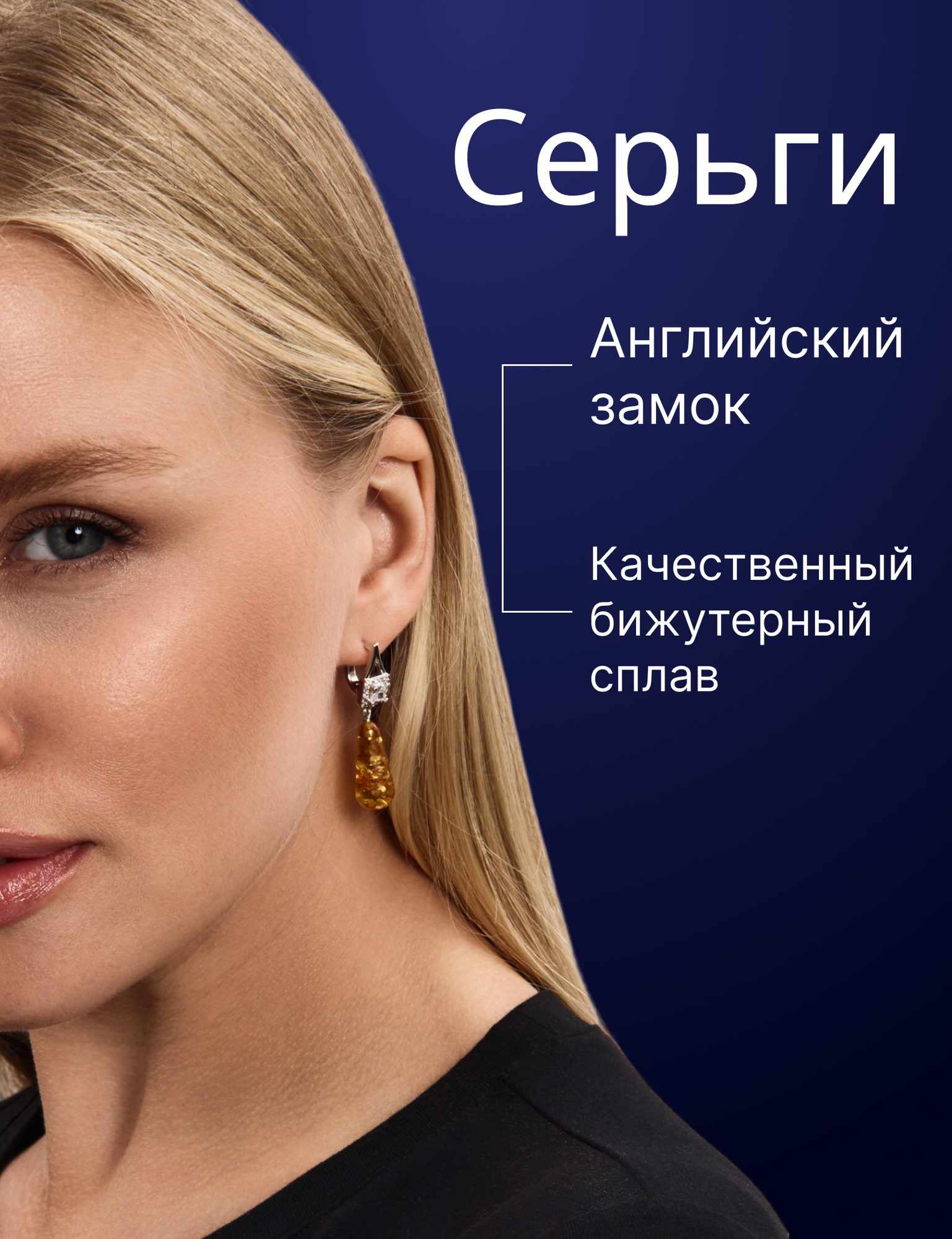 Серьги с подвесками, янтарь прессованный, фианит