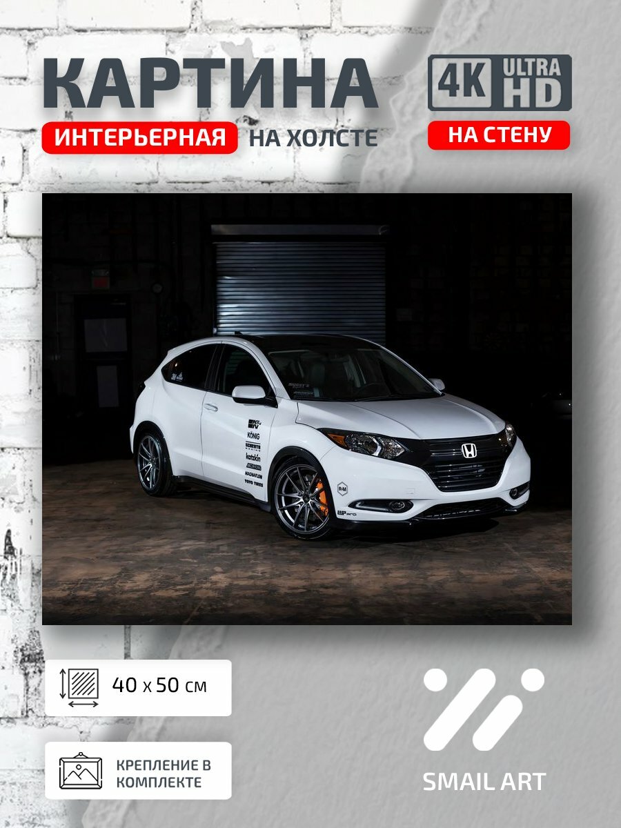 Картина на холсте интерьерная 40 на 50 на стену Белая Car для кабинета авто дизайн интерьер