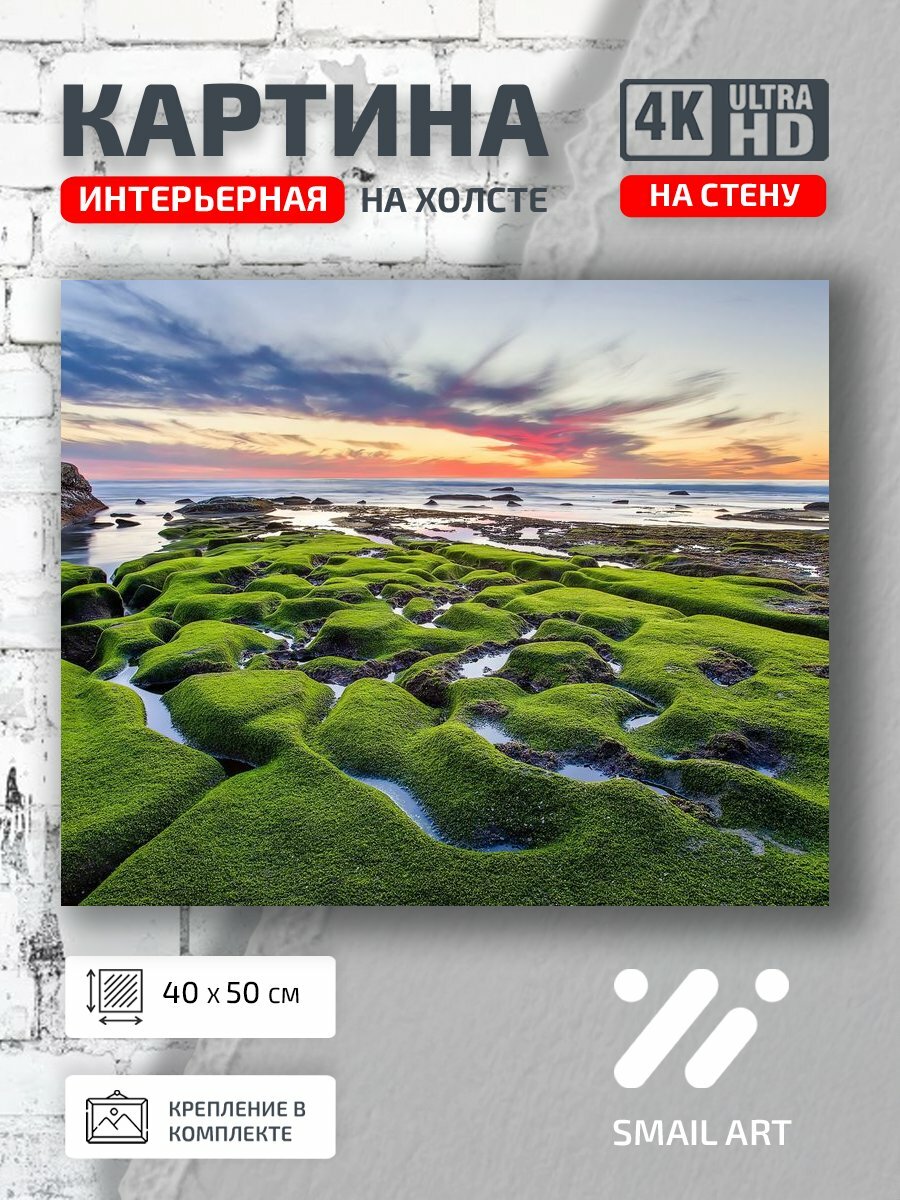 Картина на холсте интерьерная 40 на 50 на стену Море sea для кафе пейзаж интерьер декор