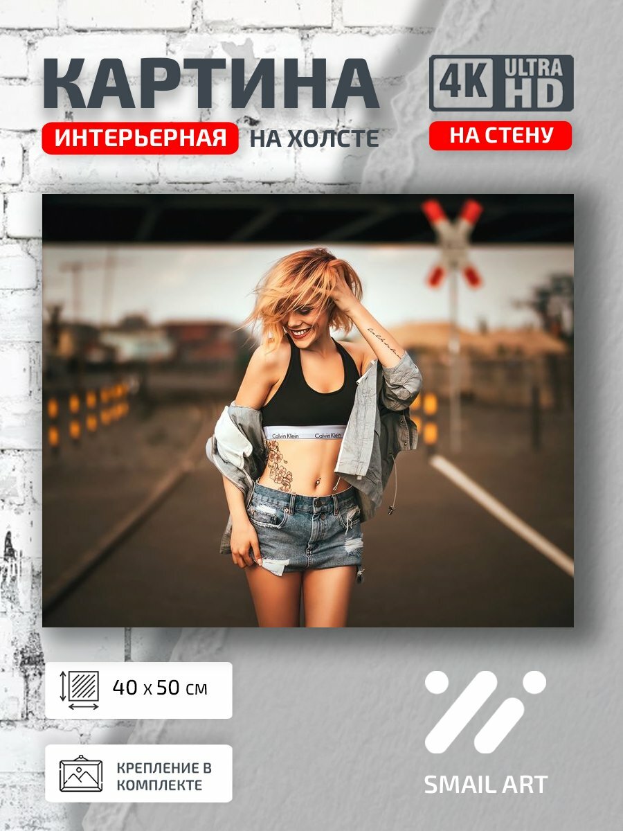 Картина на холсте интерьерная 40 на 50 на стену Переезд Portrait для кабинета портрет декор