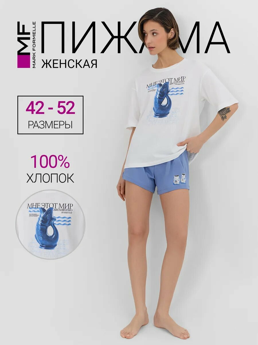 Пижама для женщин