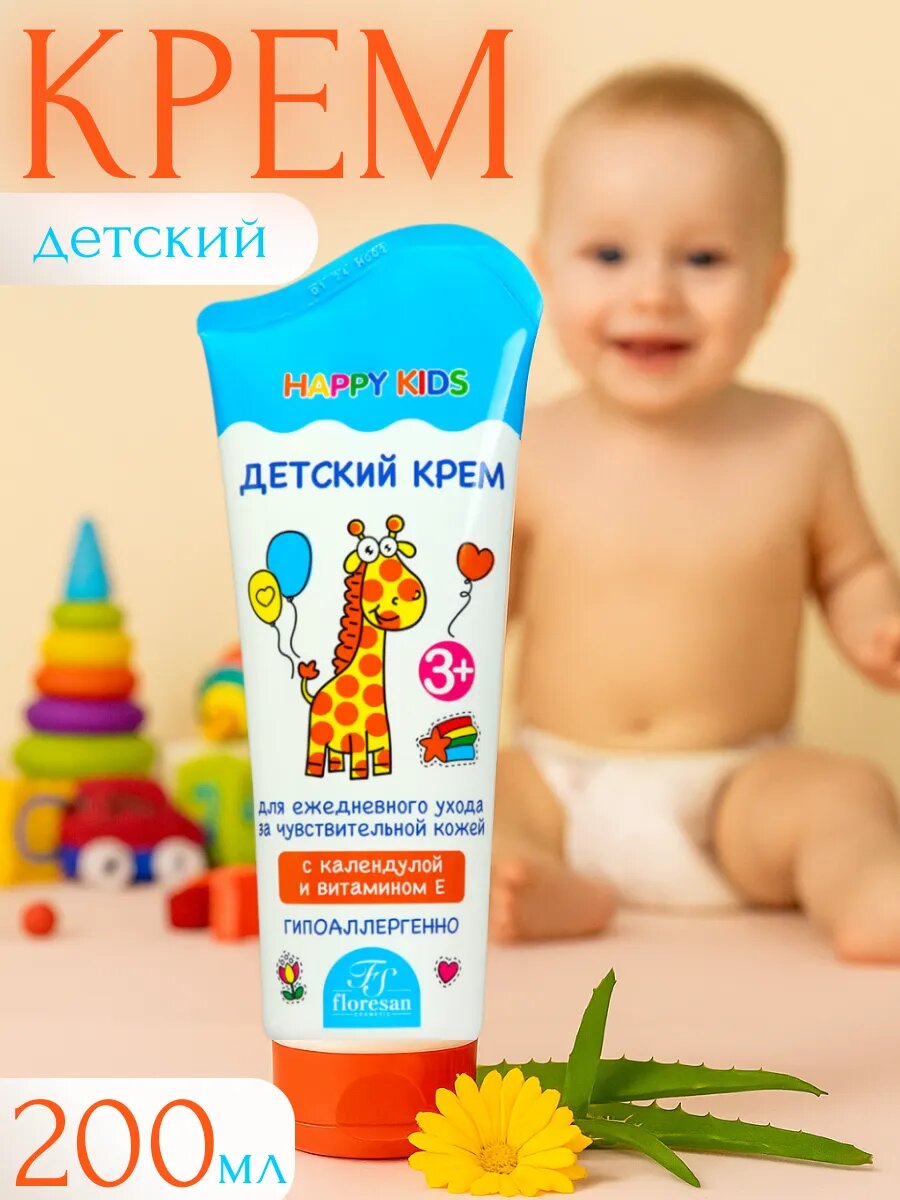 Крем детский, гипоаллергенный Floresan "с Экстрактом календулы и витамином Е " 200мл