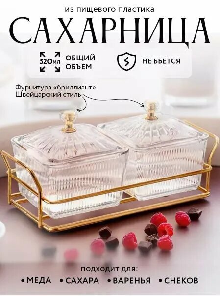 Конфетница, диаметр 22 см, 1 шт