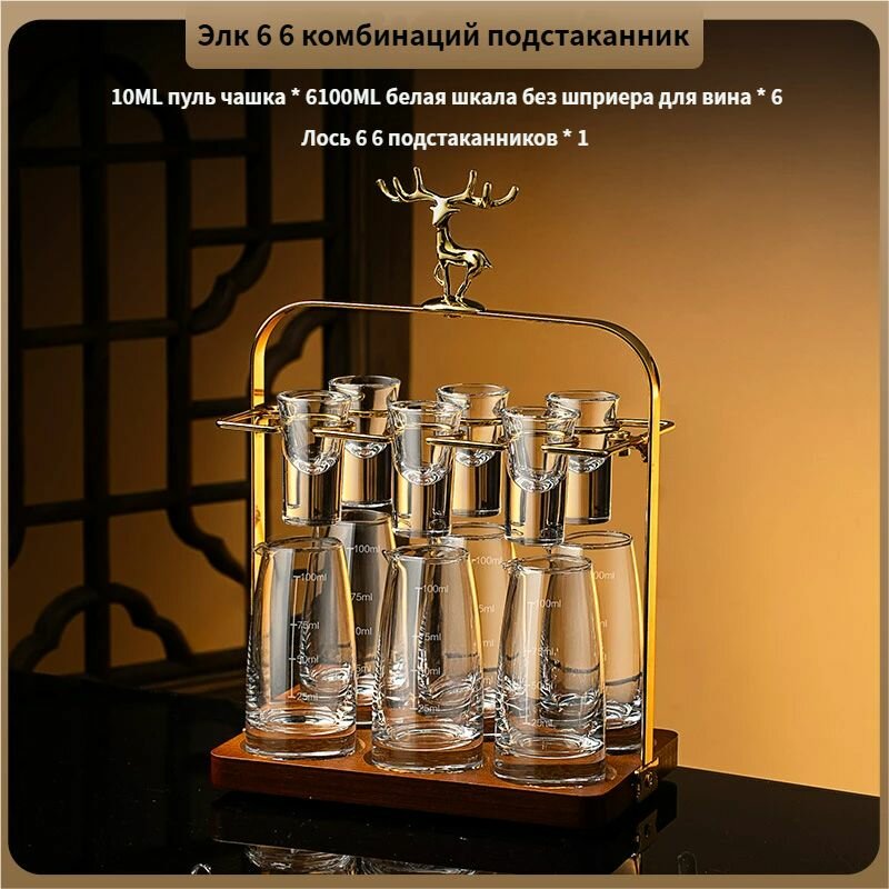 Набор бокалов для рисового вина с позолотой, набор для саке с декантером и рюмками