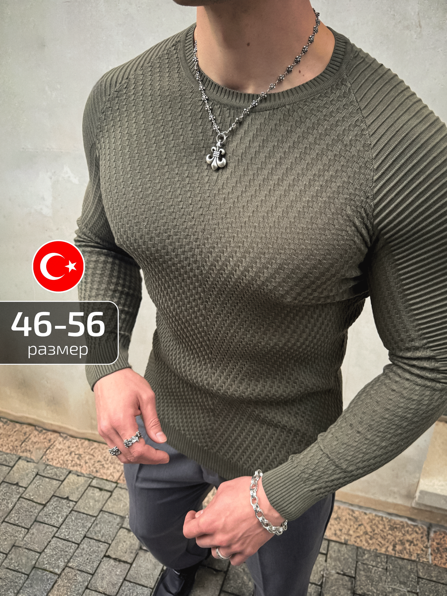 Свитер Мужская коллекция