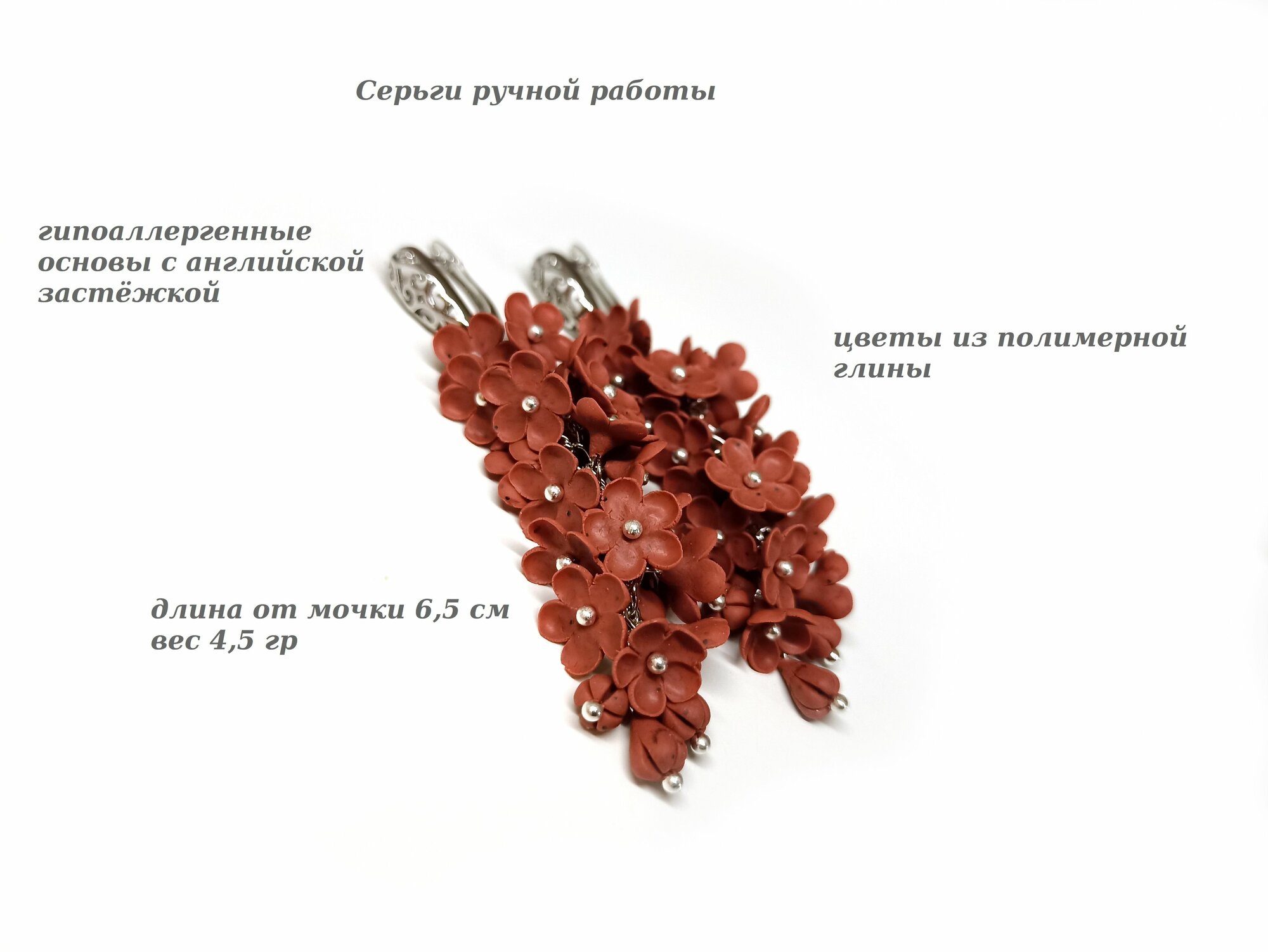 Серьги цепочки