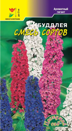 Семена Будлея смесь окрасок Цветущий сад