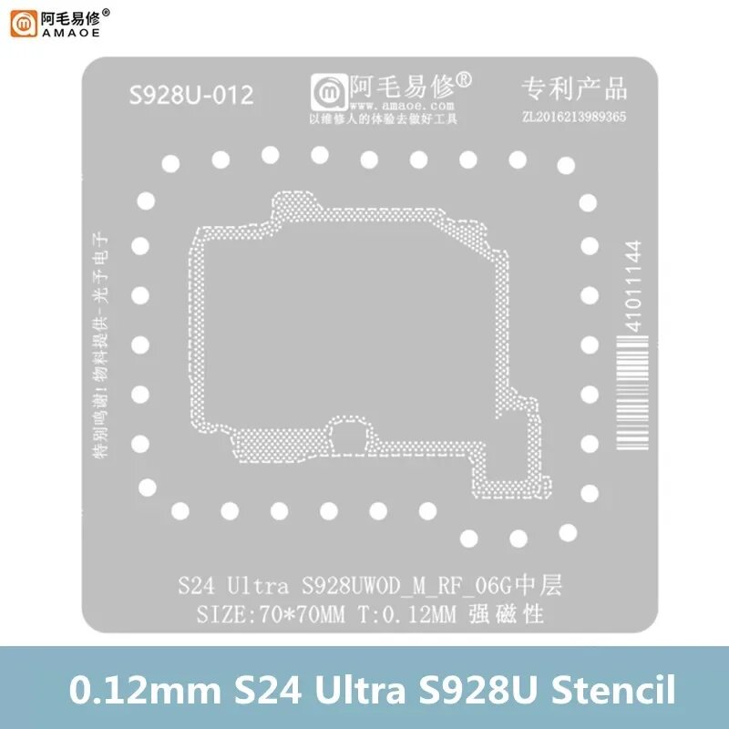 AMAOE Шаблон для S24 Ultra S928U 0.12мм