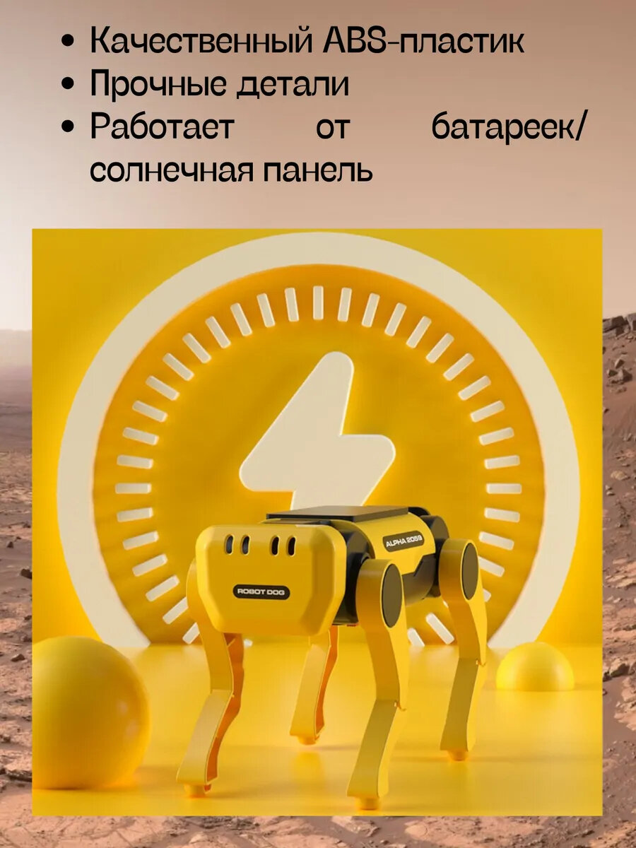 Бионический робот собака интерактивный робопес — фото 1