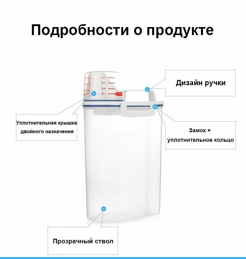 Контейнер для корма — фото 1
