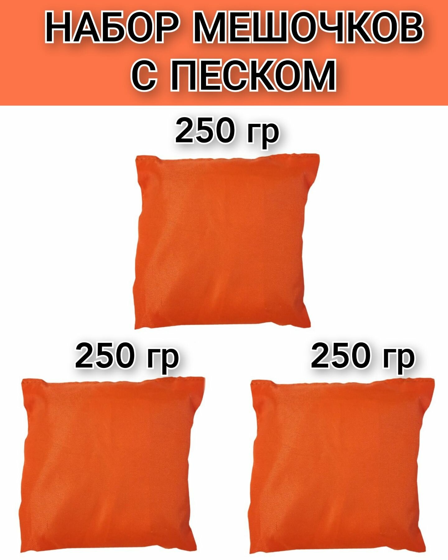 Набор для подвижных игр — фото 1