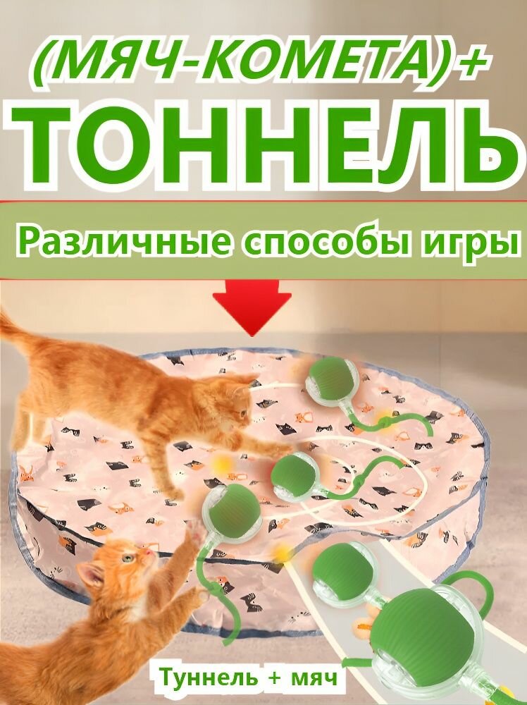 Игрушка для животных