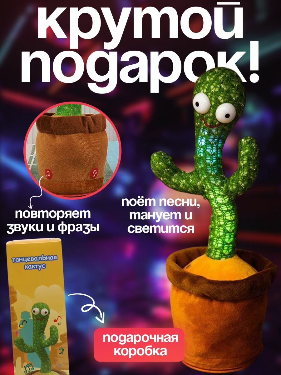 Интерактивная игрушка — фото 1