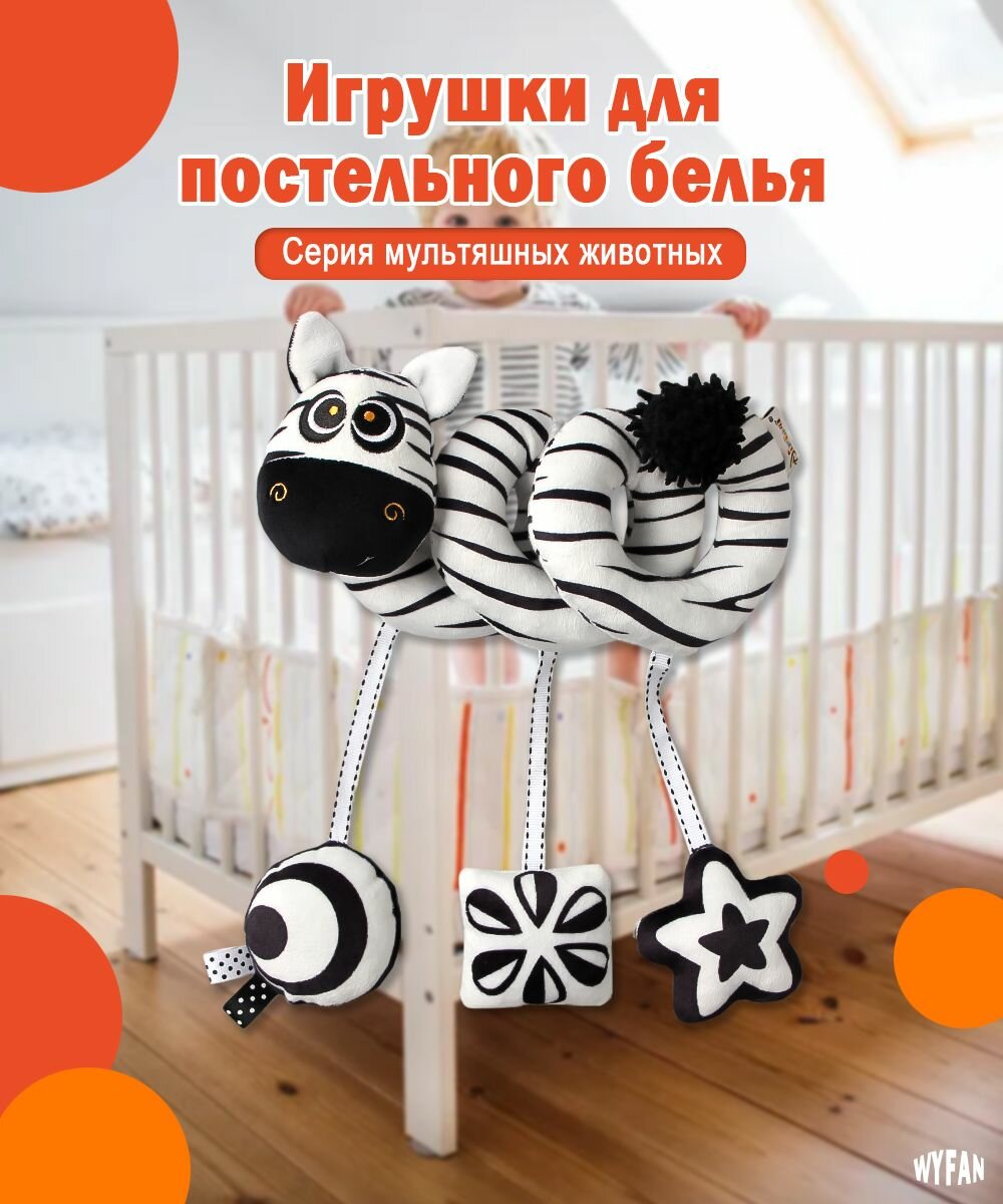 Кроватка с мультяшным животным вокруг игрушки с колокольчиком, черно-белая пчелиная кроватка вокруг детской игрушки на веревочке