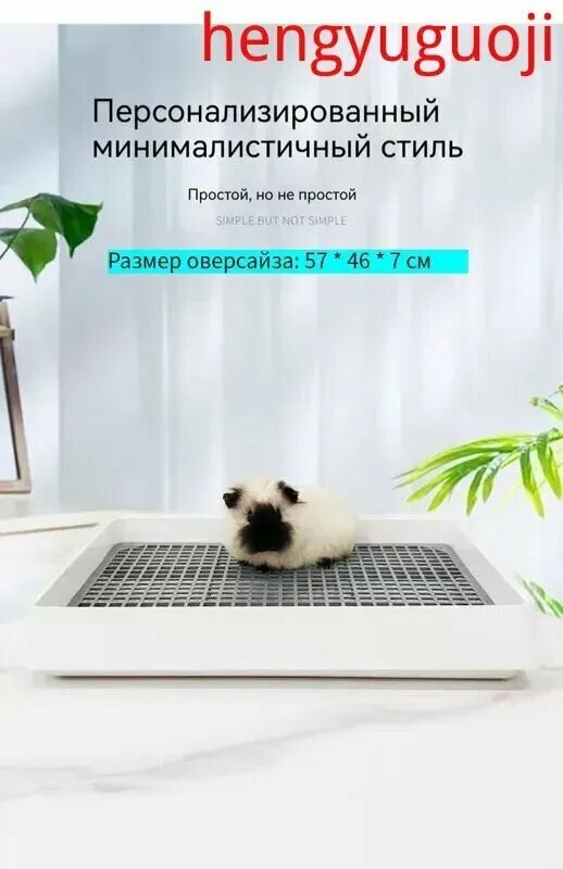 Большой Туалет лоток с решеткой и креплением к клетке для грызунов (для кроликов, хорьков, хомяков, шиншилл, дегу, морских свинок