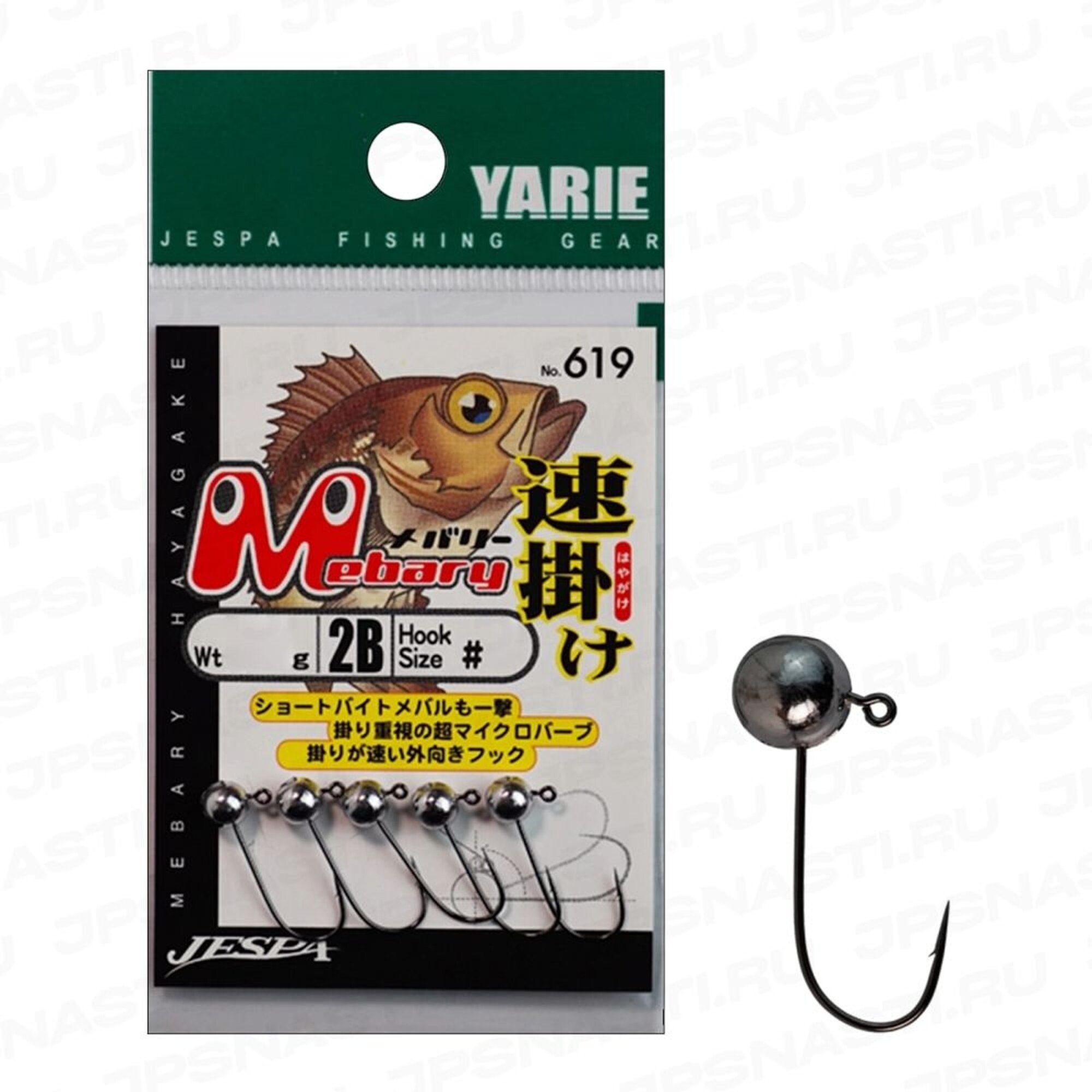 Джиг головки для рыбалки Yarie №619 Mebary Hayagake JH, 0.85 гр, #8