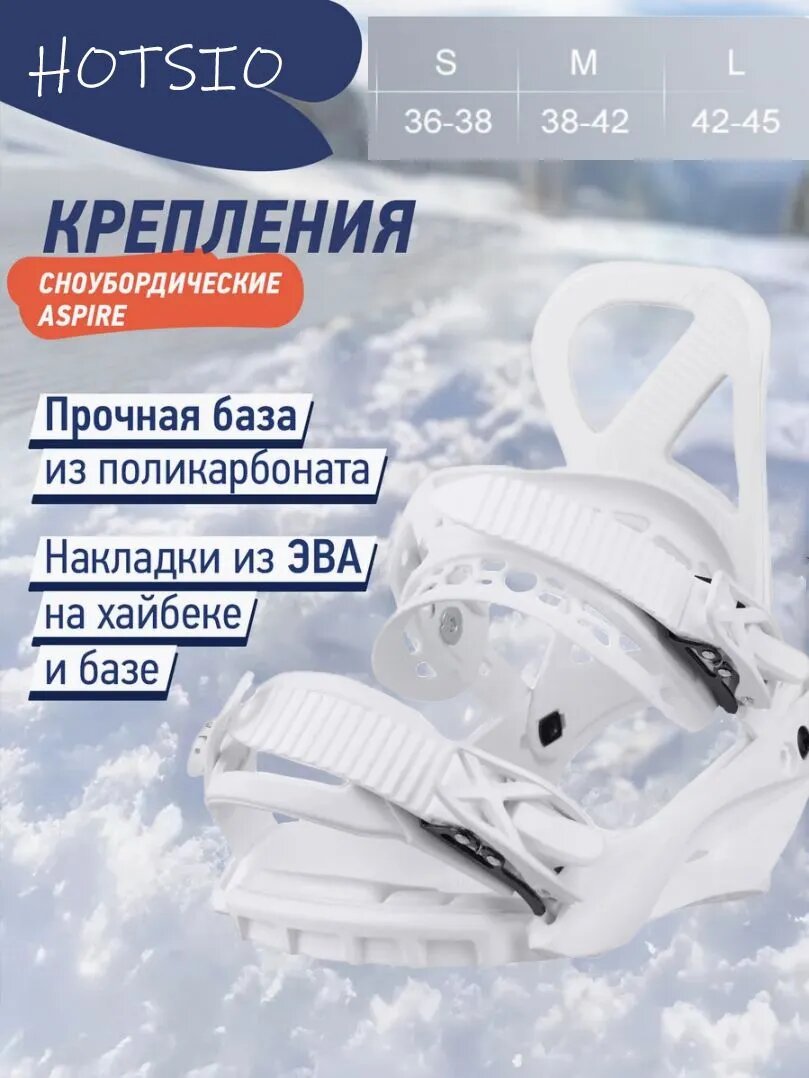 Крепления для сноуборда, белый, S/M