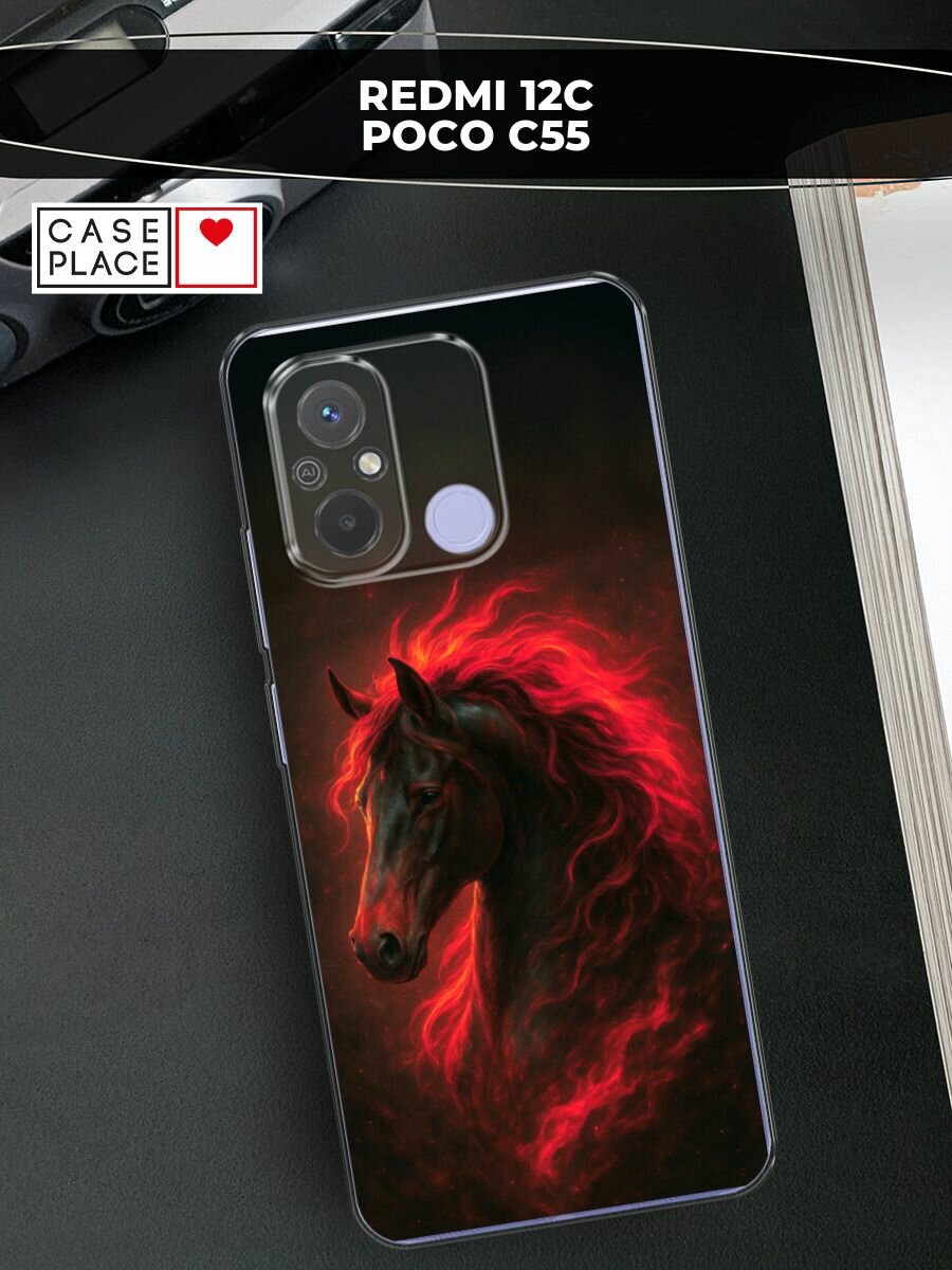 Чехол на Xiaomi Redmi 12C/Poco C55 / Редми 12C/Поко С55 с принтом Конь и грива