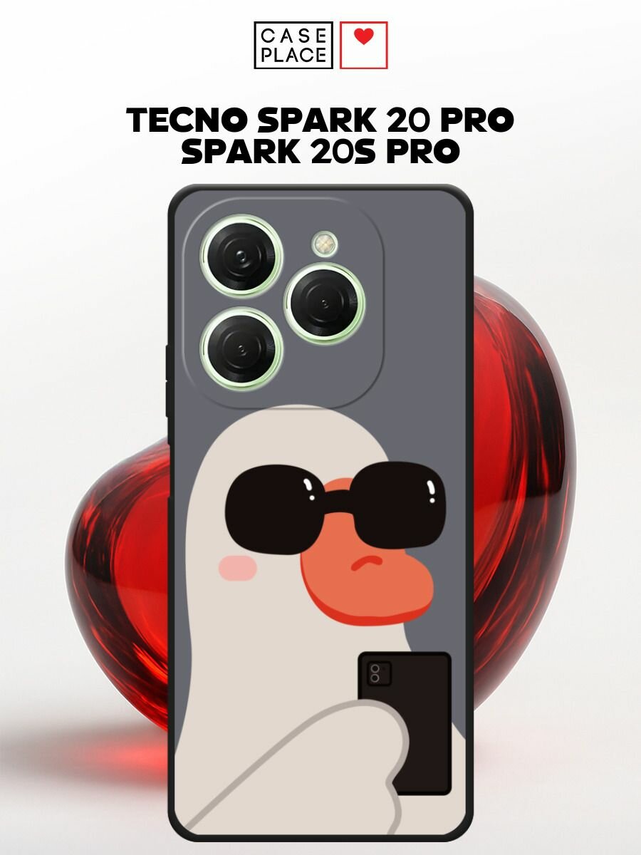 Черный матовый чехол на Tecno Spark 20 Pro/20S Pro / Текно Спарк 20 Про/20S Pro с принтом Утиное селфи