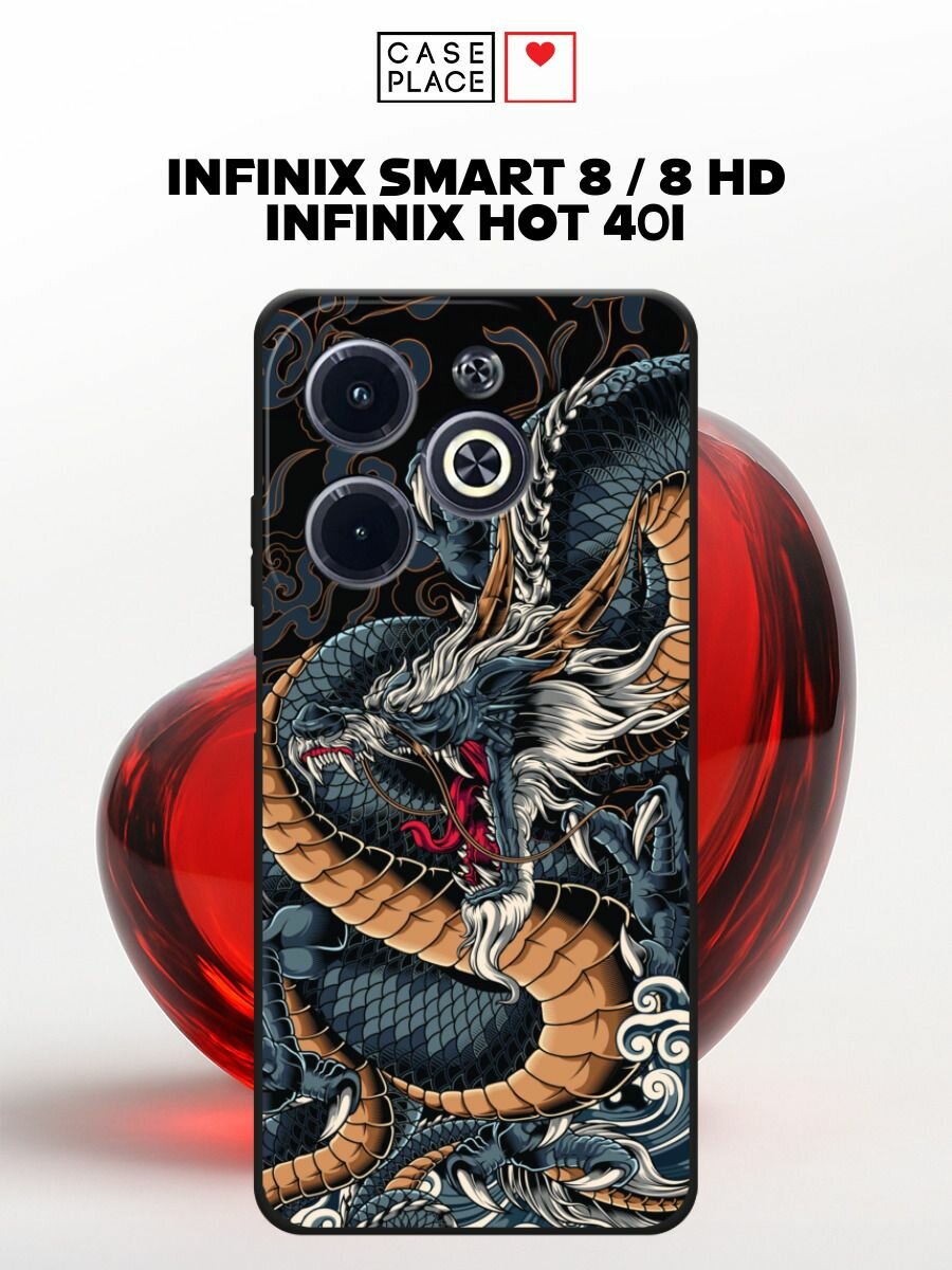 Черный матовый чехол на Infinix Smart 8/Smart 8 HD/HOT 40i / Инфиникс Смарт 8/8 HD/HOT 40i с принтом С Драконом