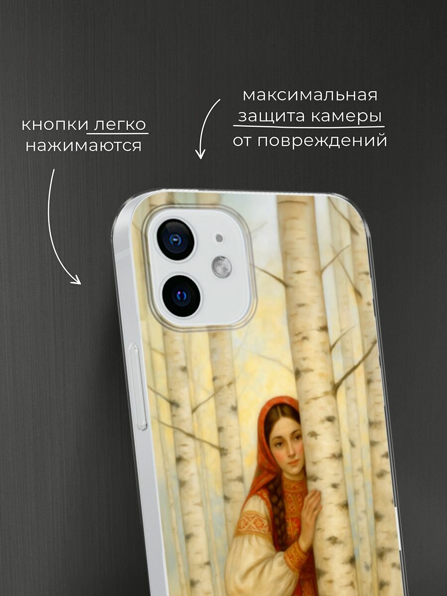Чехол на Apple iPhone 12/12 Pro / Айфон 12/12 Про с принтом Девушка у берез — фото 1