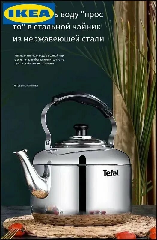 IKEA Чайник "Kettle 3.0", 2 л — фото 1
