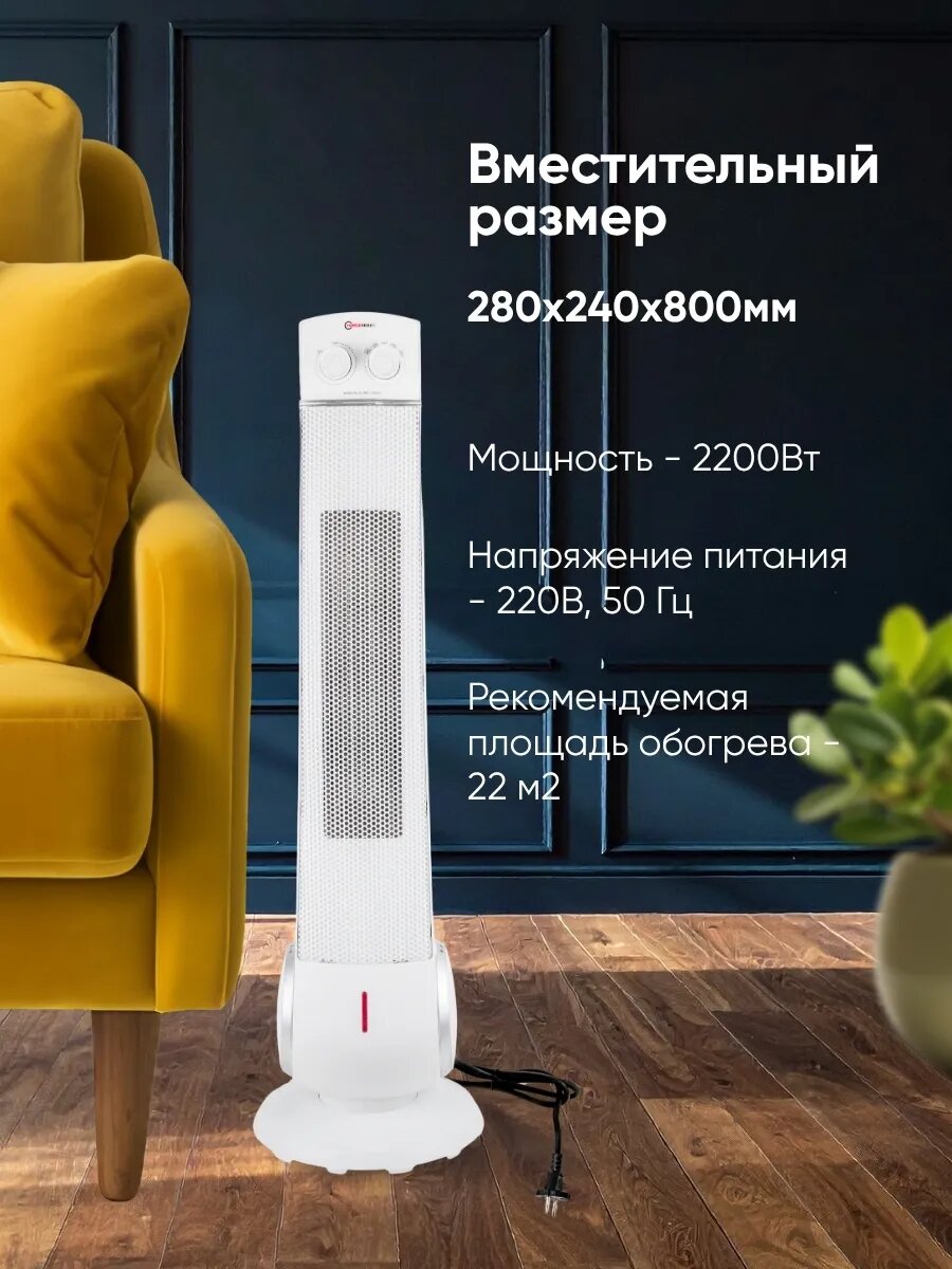 Тепловентилятор обогреватель для дома электрический — фото 1