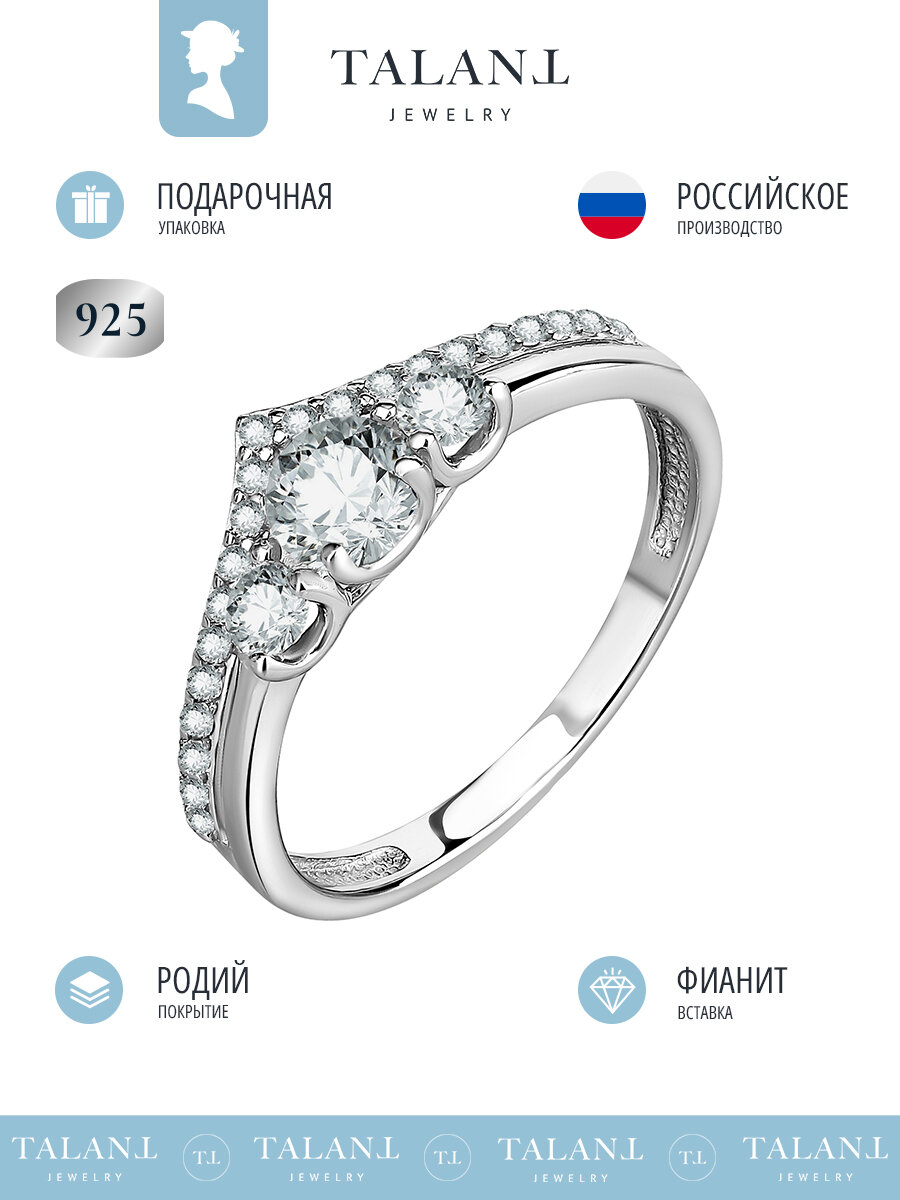 Кольцо, серебро, 925 проба, родирование, фианит
