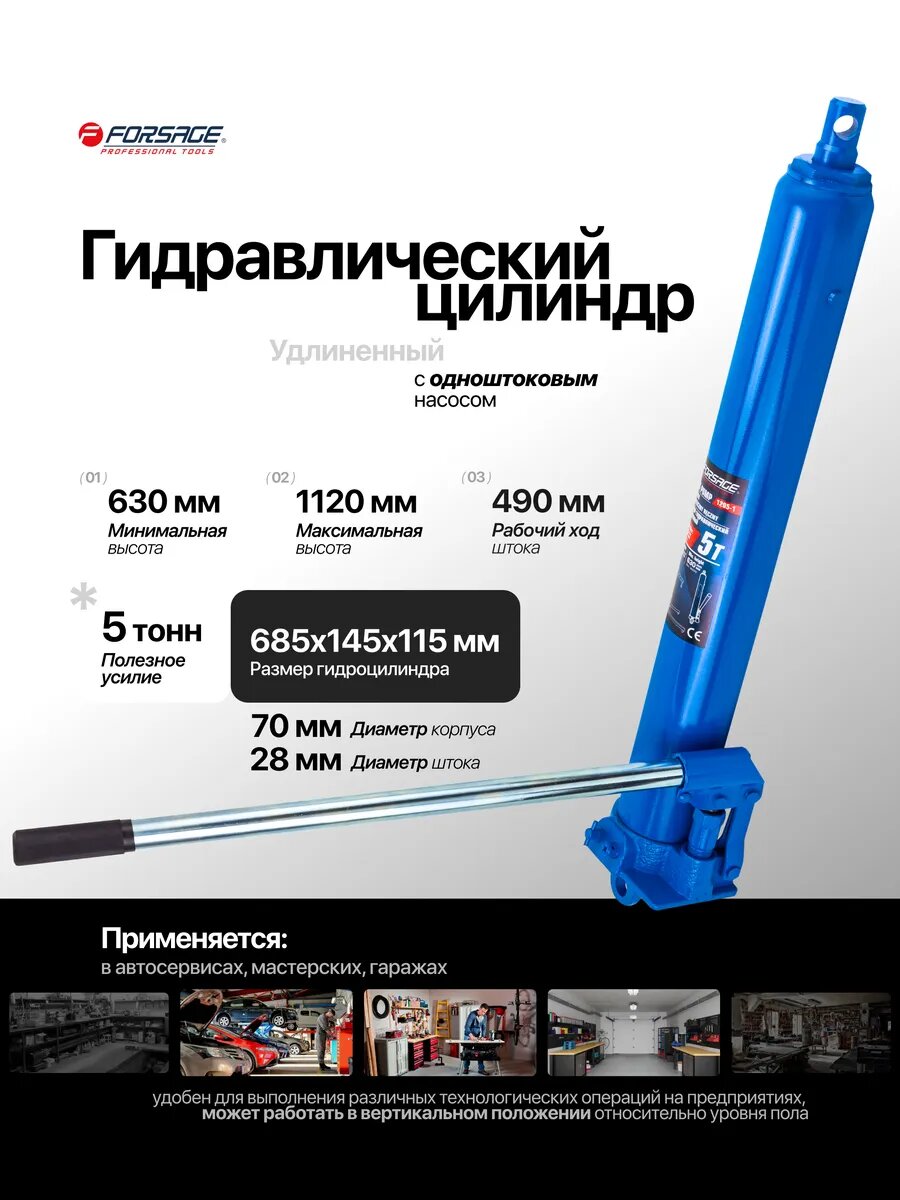 Гидравлический цилиндр с одноштоковым насосом удлиненный 5т