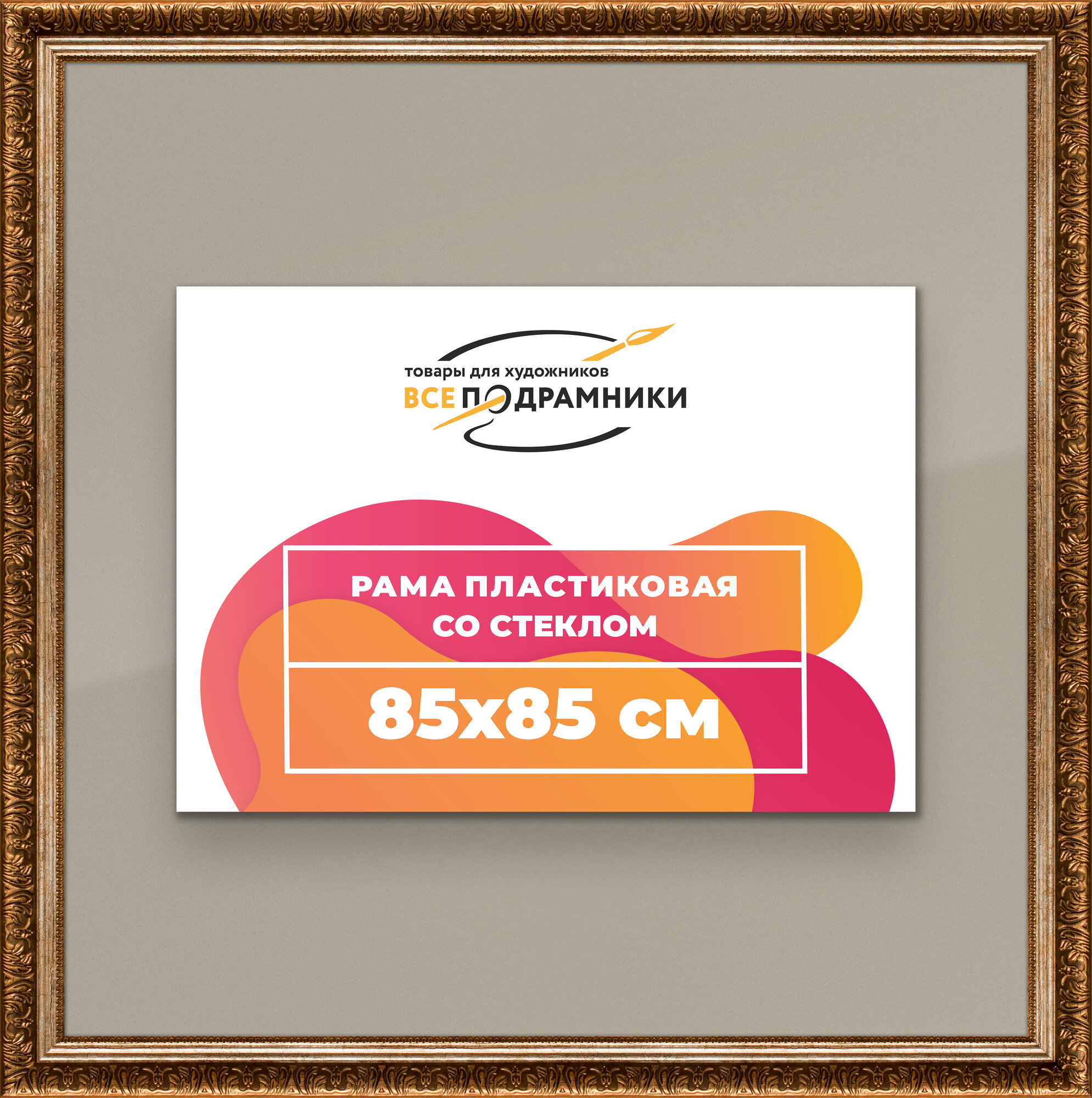 Рамка 80x100 фоторамка, для постера и фото, со стеклом и задником