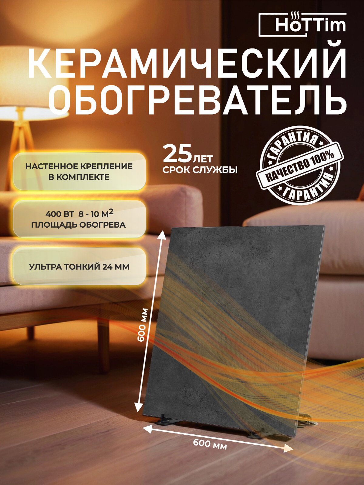 Обогреватель керамический HotTim энергосберегающий для дома 400 Вт (Серые)