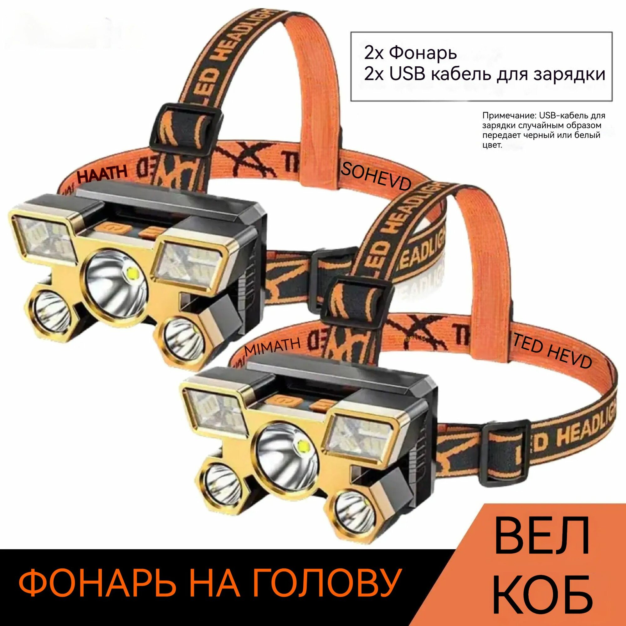 Фонарь-прожектор 2 желтый