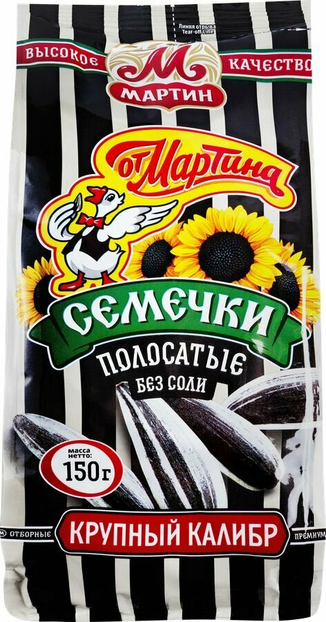 Семечки подсолнечника от мартина полосатые, 150г x 3 упаковки