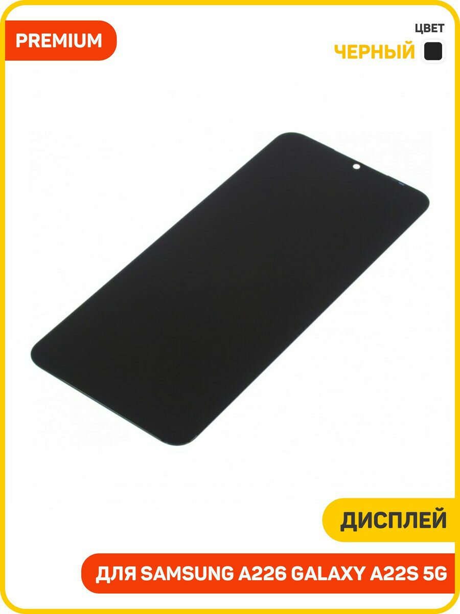 Дисплей для Samsung A226 Galaxy A22s 5G (в сборе с тачскрином) черный, AAA