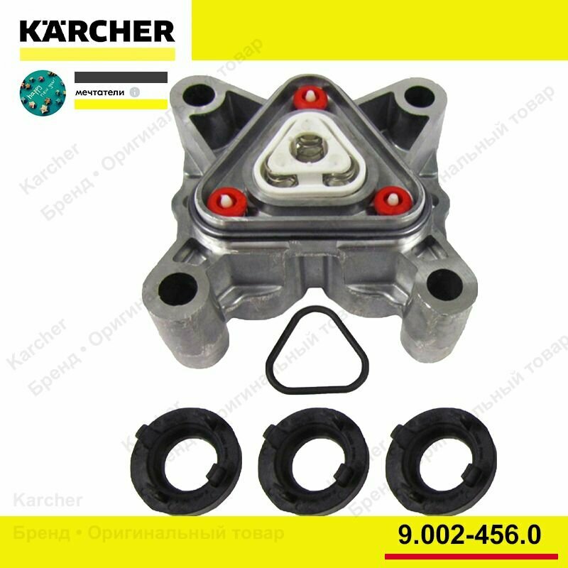 Комплект запасных частей помпы Alu FC RIC, K3-K5, Karcher (арт. 9.002-456.0)