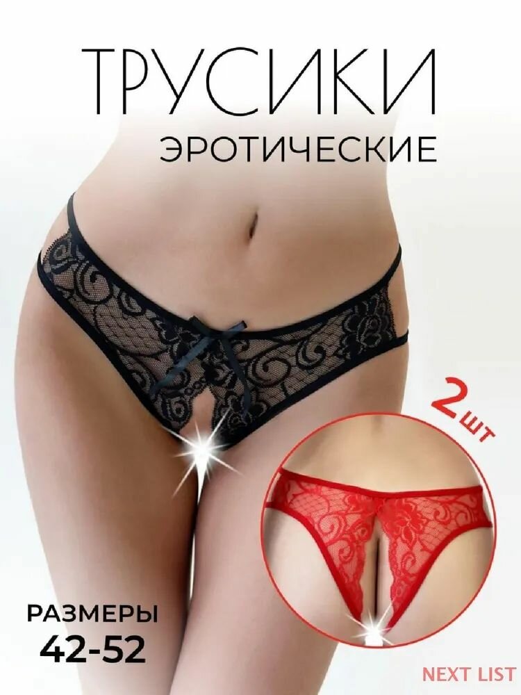 Эротическое белье