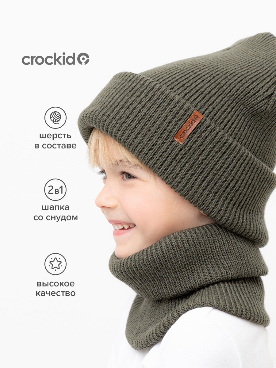 Шапка-бини КВ 22016/ш/полынь для мальчиков