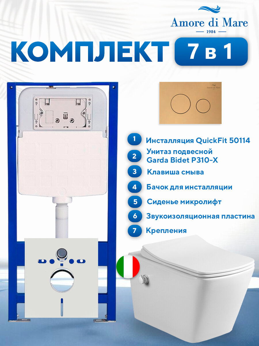 Инсталляция с унитазом 6 в 1: Amore di Mare 6 в 1: инсталляция QuickFit 50114, безободковый унитаз Garda Bidet P310-X, кнопка золотая 303G