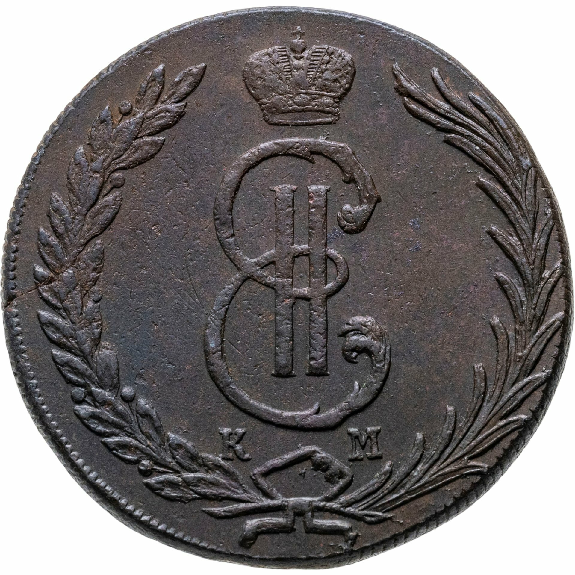 10 копеек 1772 КМ сибирская монета, Медь, в сохранности VF-XF