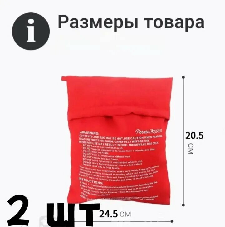 Пакет, мешок для приготовления, 24.5м х 20.5 см, 10 мкм, 2 шт