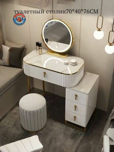 Туалетный столик с подсветкой и зеркалом, лофт-стиль, мраморная столешница, золотой металл, 4 выдвижных ящика, макияж-станция для девушек, комод для косметики, трюмо с LED-зеркалом