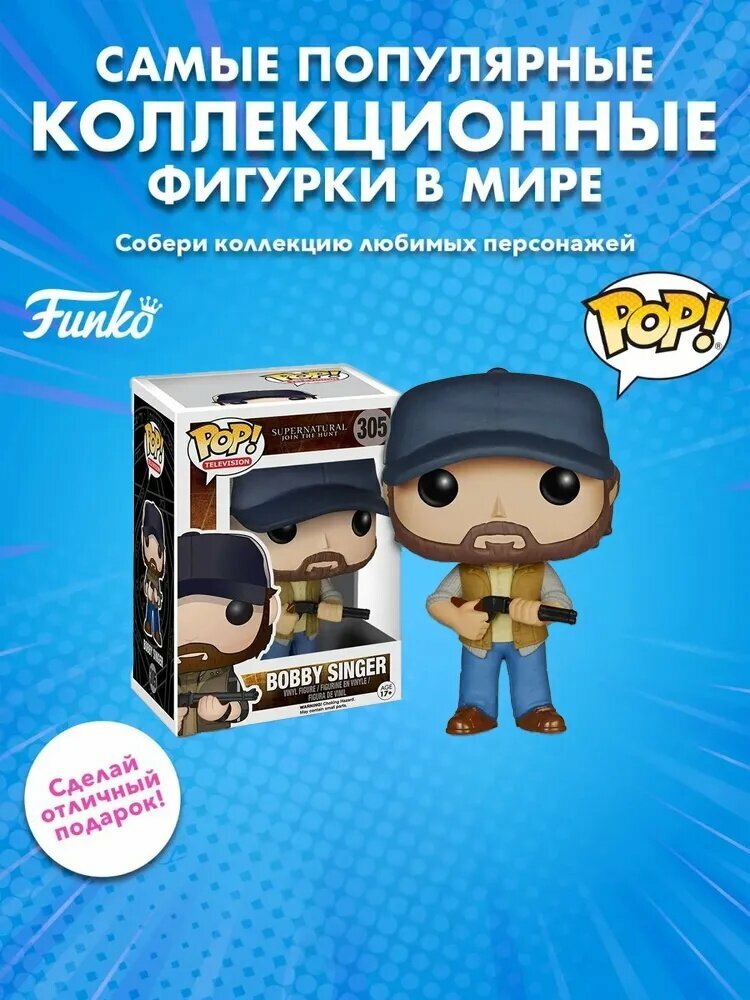 Коллекционная фигурка Funko POP Television Сверхъестественное Бобби Сингер №305 Виниловая модель