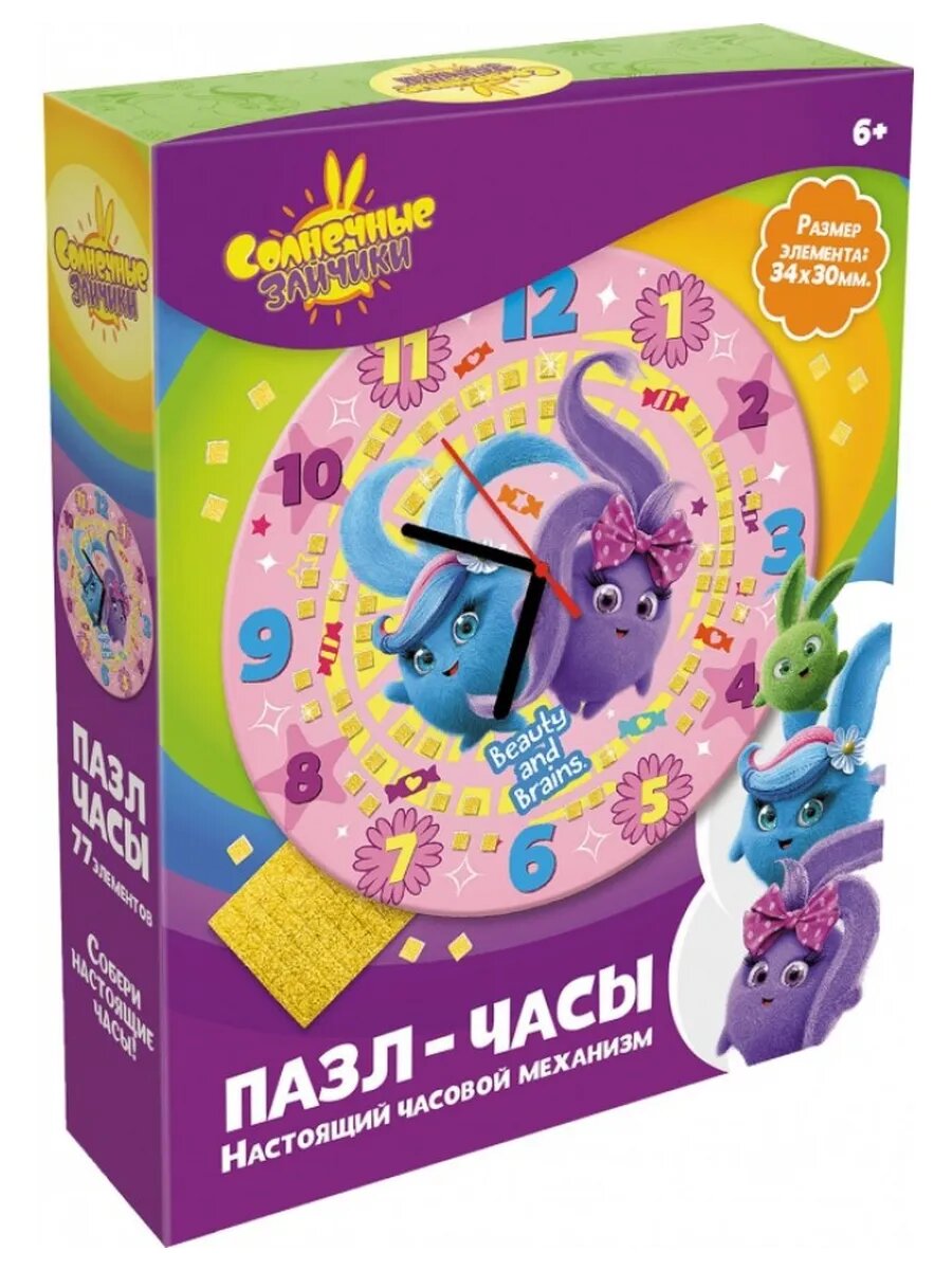 Солнечные зайчики. Пазл Часы.77Эл. Умницы и красавицы! 06610