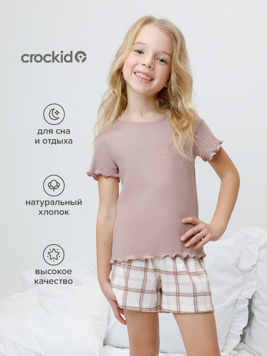 Пижама К 1645/кофейный,шотландская клетка