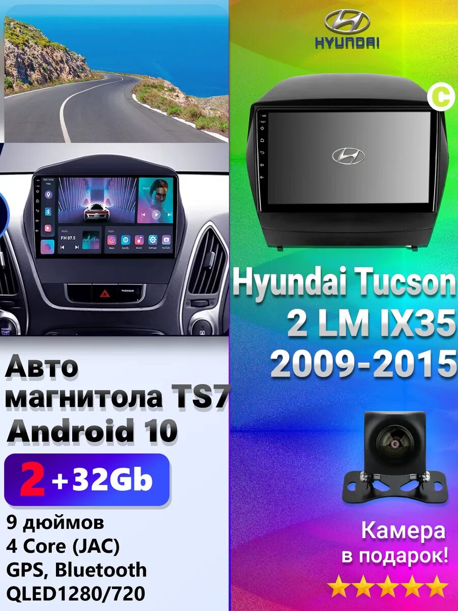 Магнитола Hyundai Tucson 2 LM IX35 2009-2015 TS7 2/32Gb, Bluetooth, FM/AM, GPS
