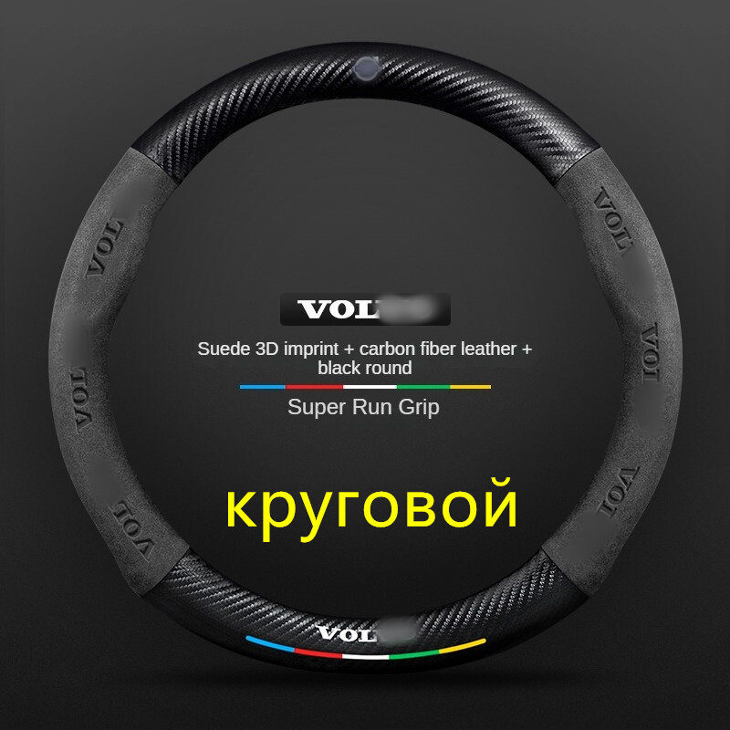 Для крышки рулевого колеса Volvo Подходит S40 S60 S80 S90 V40 V50 V60 V70 V90 C30 C40