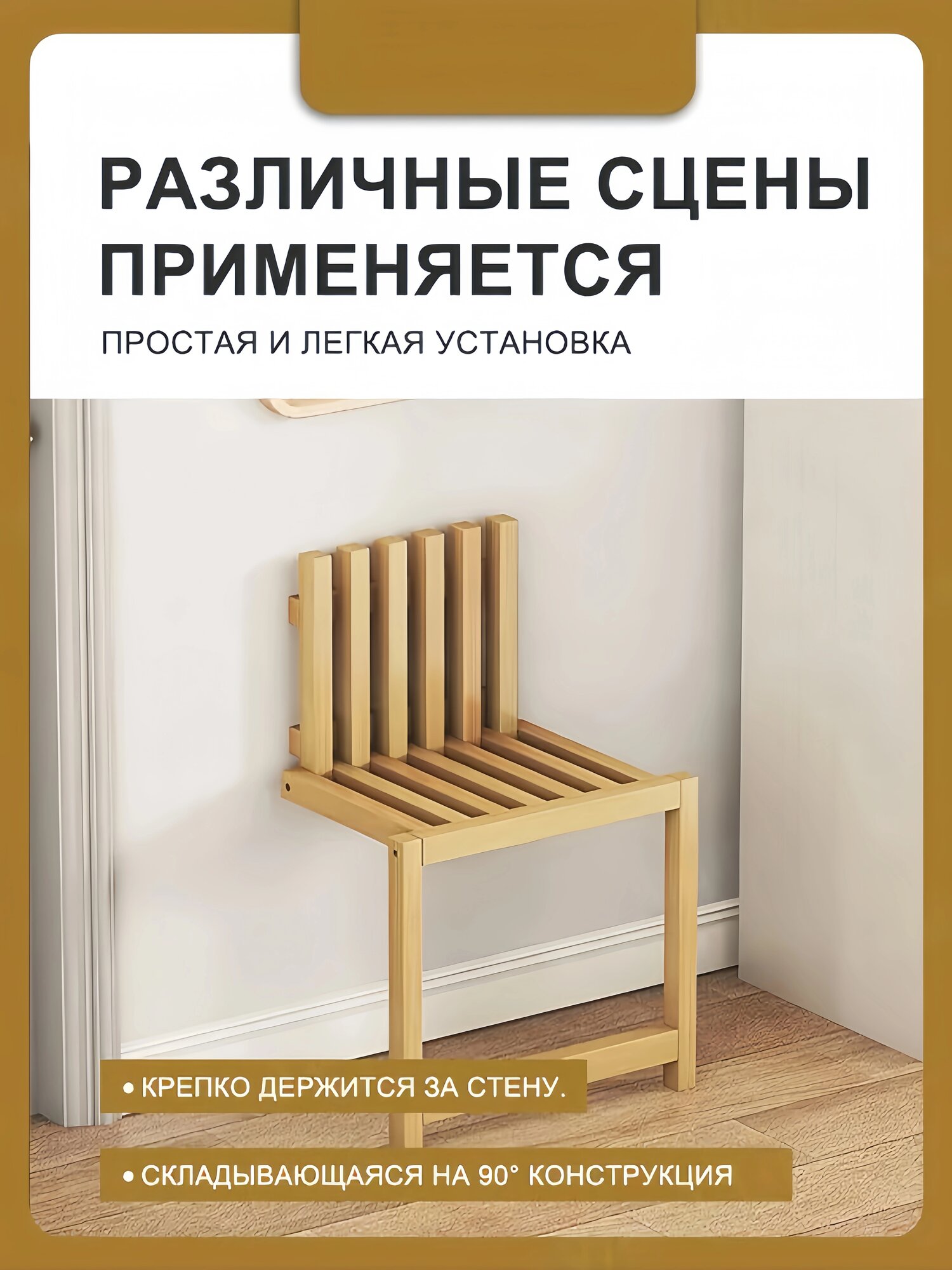 Складной табурет, табурет для смены обуви, табурет для настенного монтажа, основной цвет 38*34*40 см