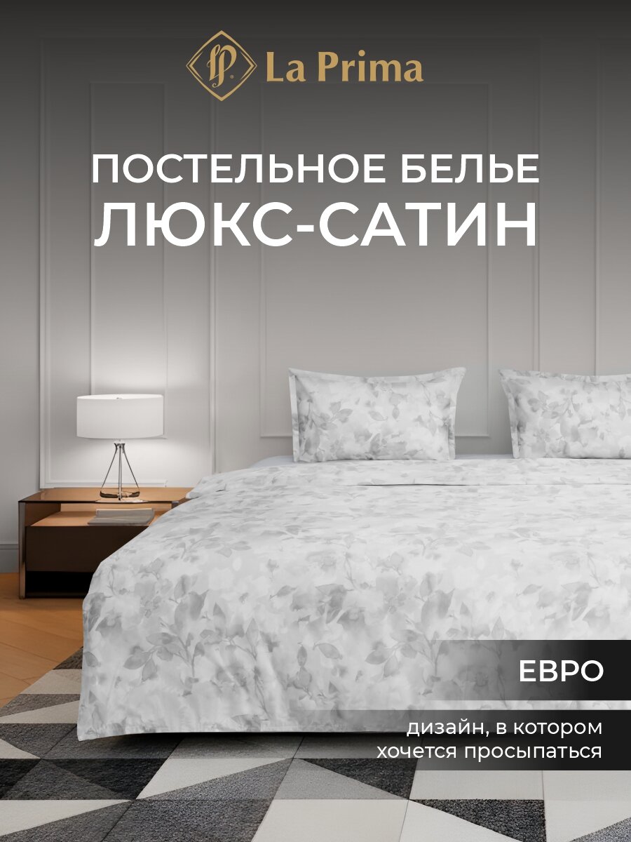 Комплект постельного белья люкс-сатин dream , размер евро, la prima