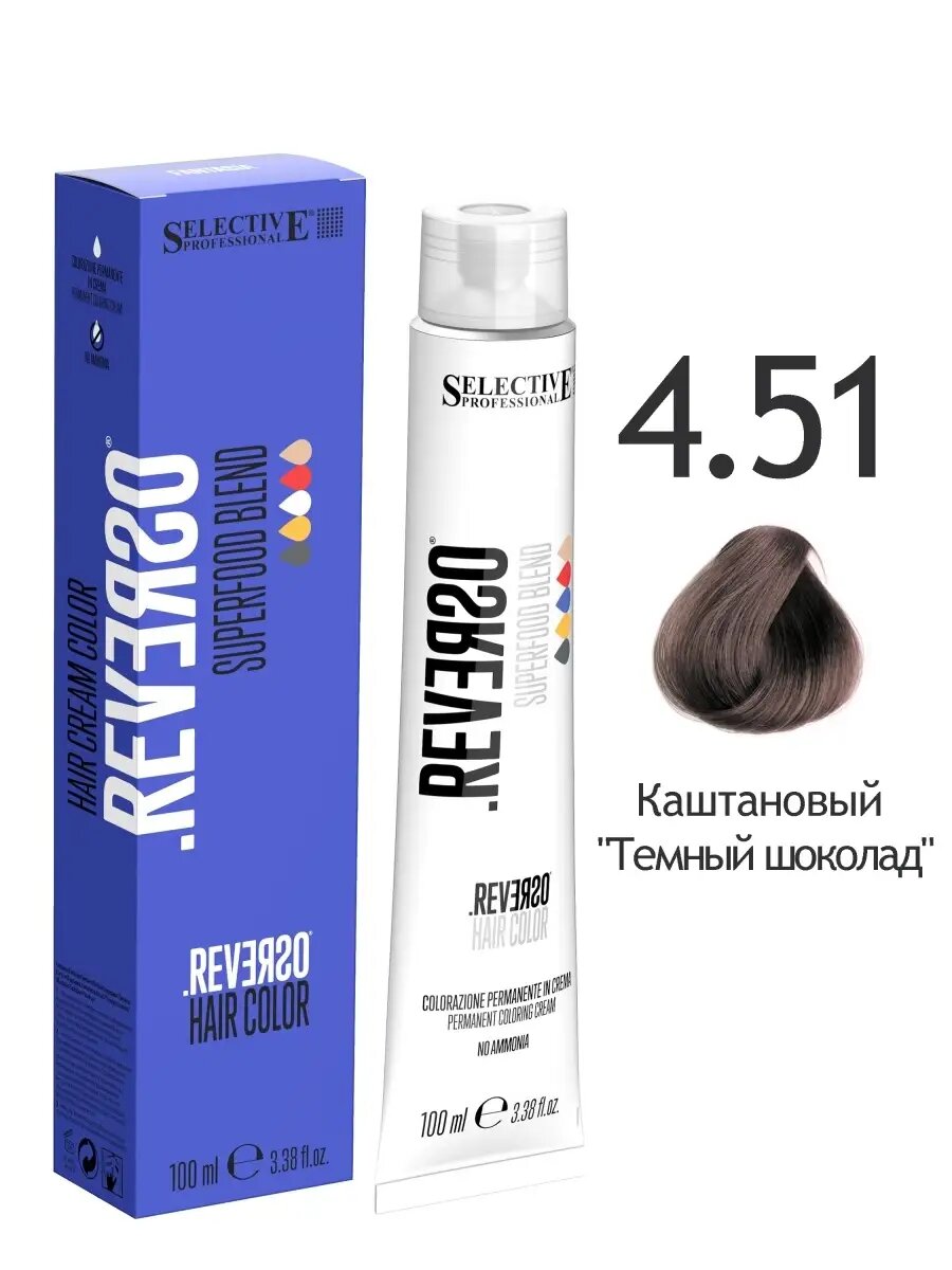 SELECTIVE PROFESSIONAL Крем-краска REVERSO без аммиака SUPERFOOD 4,51 каштановый "Темный шоколад", 100 мл